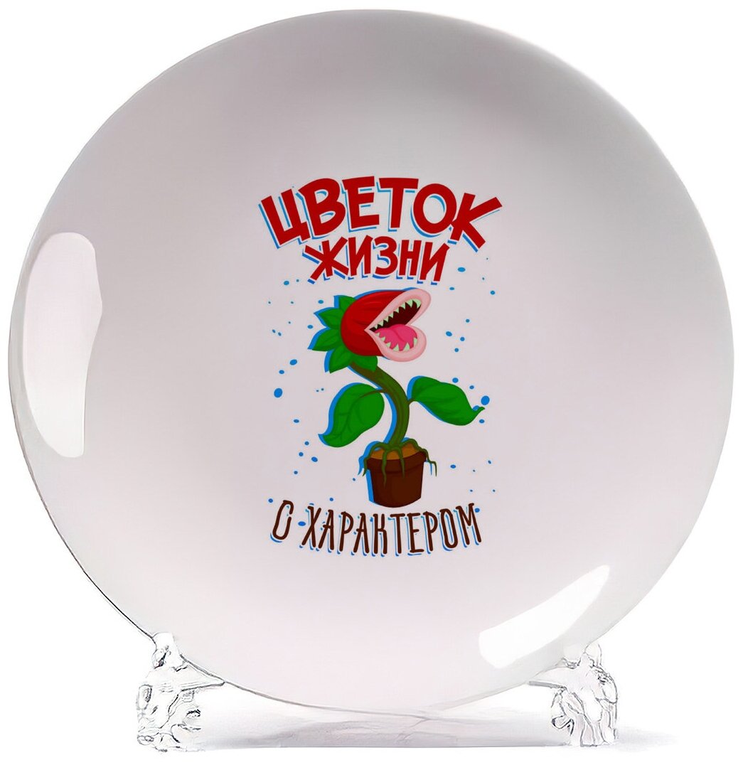 Тарелка CoolPodarok Прикол. Дети. Цветок жизни с характером.