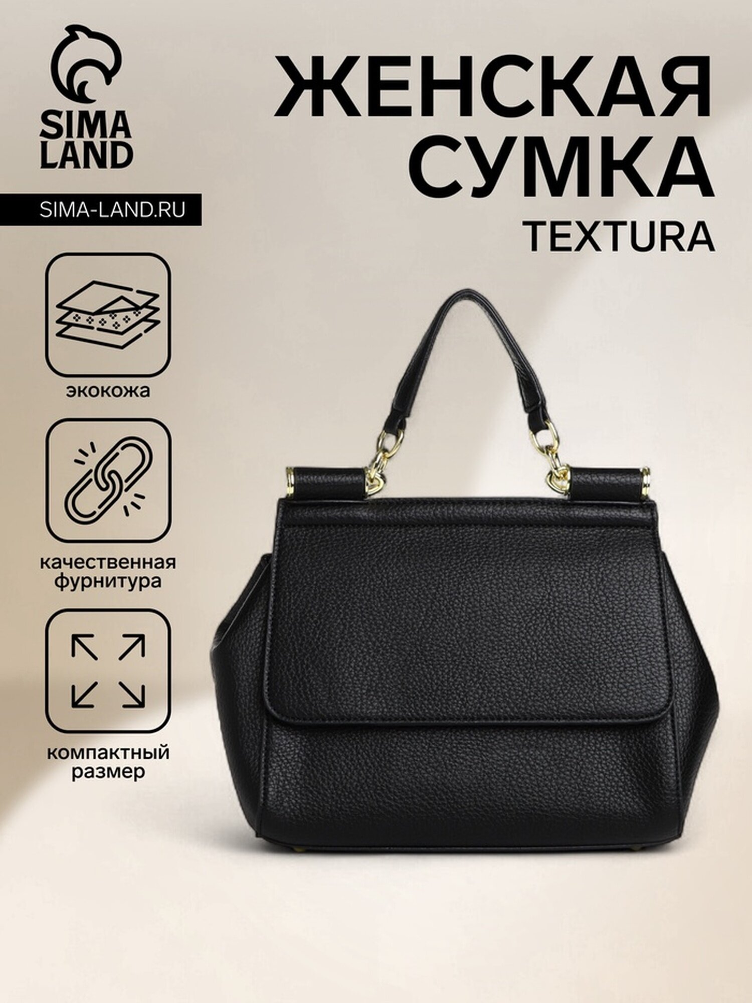 Сумка мессенджер