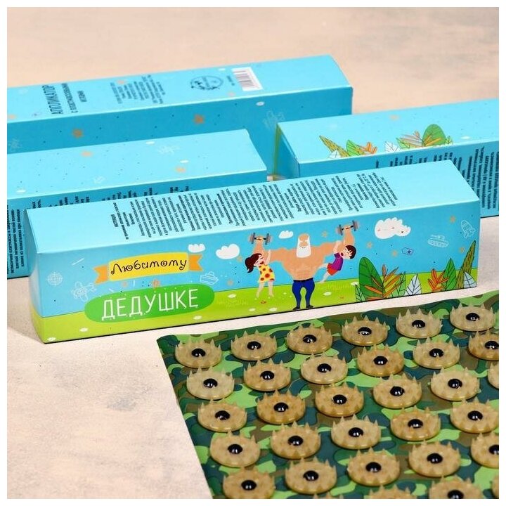 Аппликатор Кузнецова "Любимому дедушке", 70 колючек, плёнка, 230 320 мм