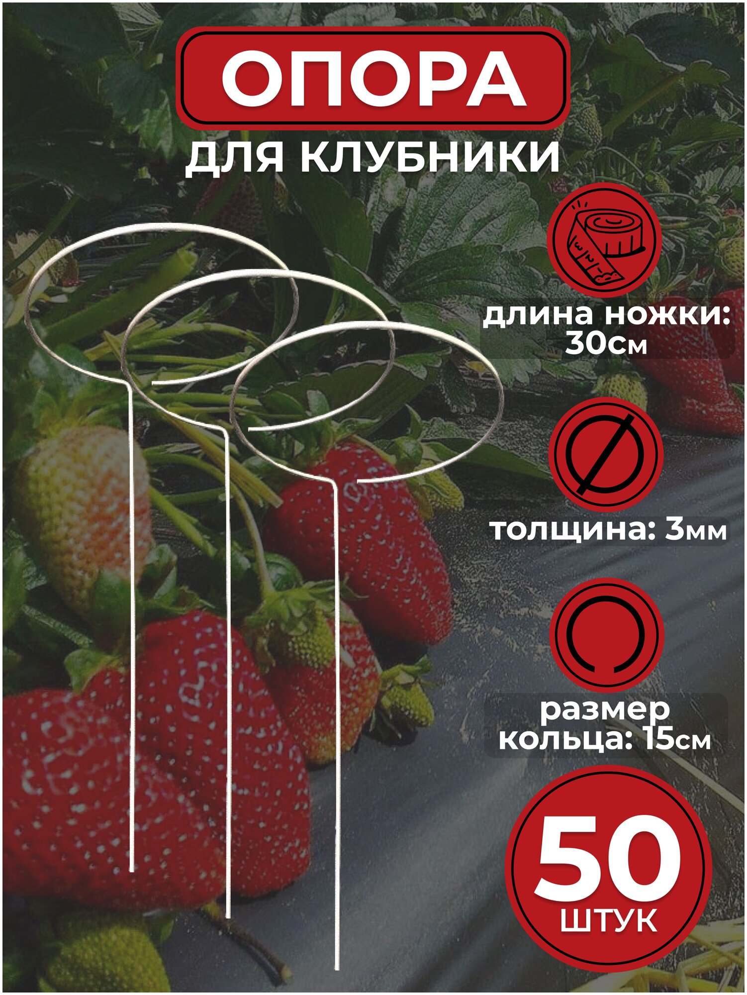 Держатель садовый 50 шт