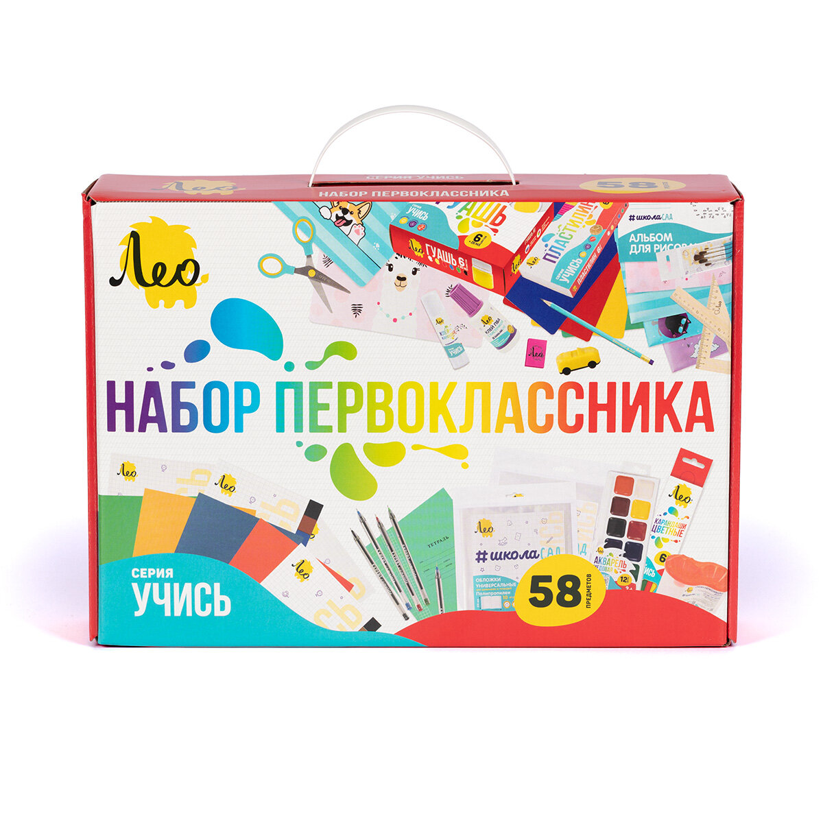 Лео Учись LNGIS-01-SI38 Подарочный набор первоклассника на 58 предметов в картонной упаковке