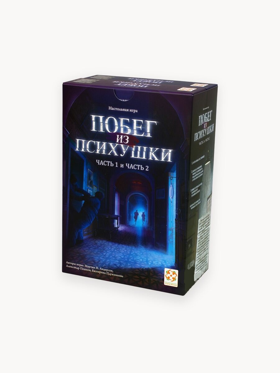 Побег из психушки. Настольная игра. Приключенческая кооперативная игра-квест для взрослых и детей от 12 лет. Стиль Жизни