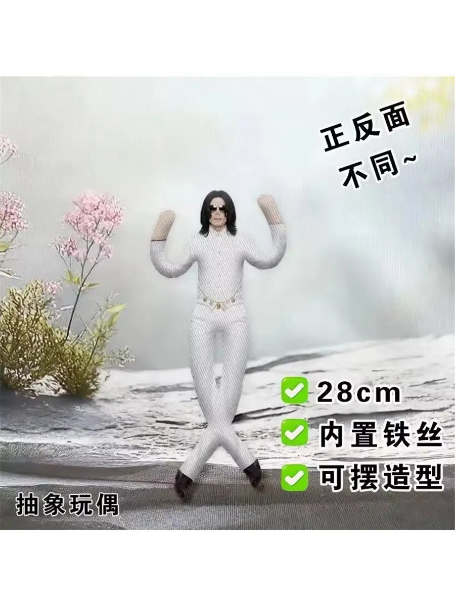 Мем игрушка Майкл Джексон антистресс фигурка гибкая，28cm