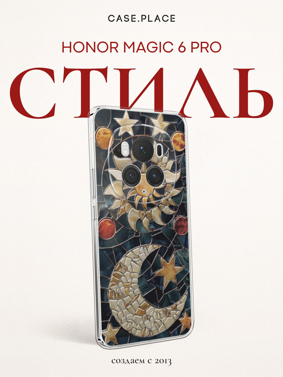 Силиконовый чехол на Honor Magic 6 Pro / Хонор Меджик 6 Про с принтом Небесный витраж