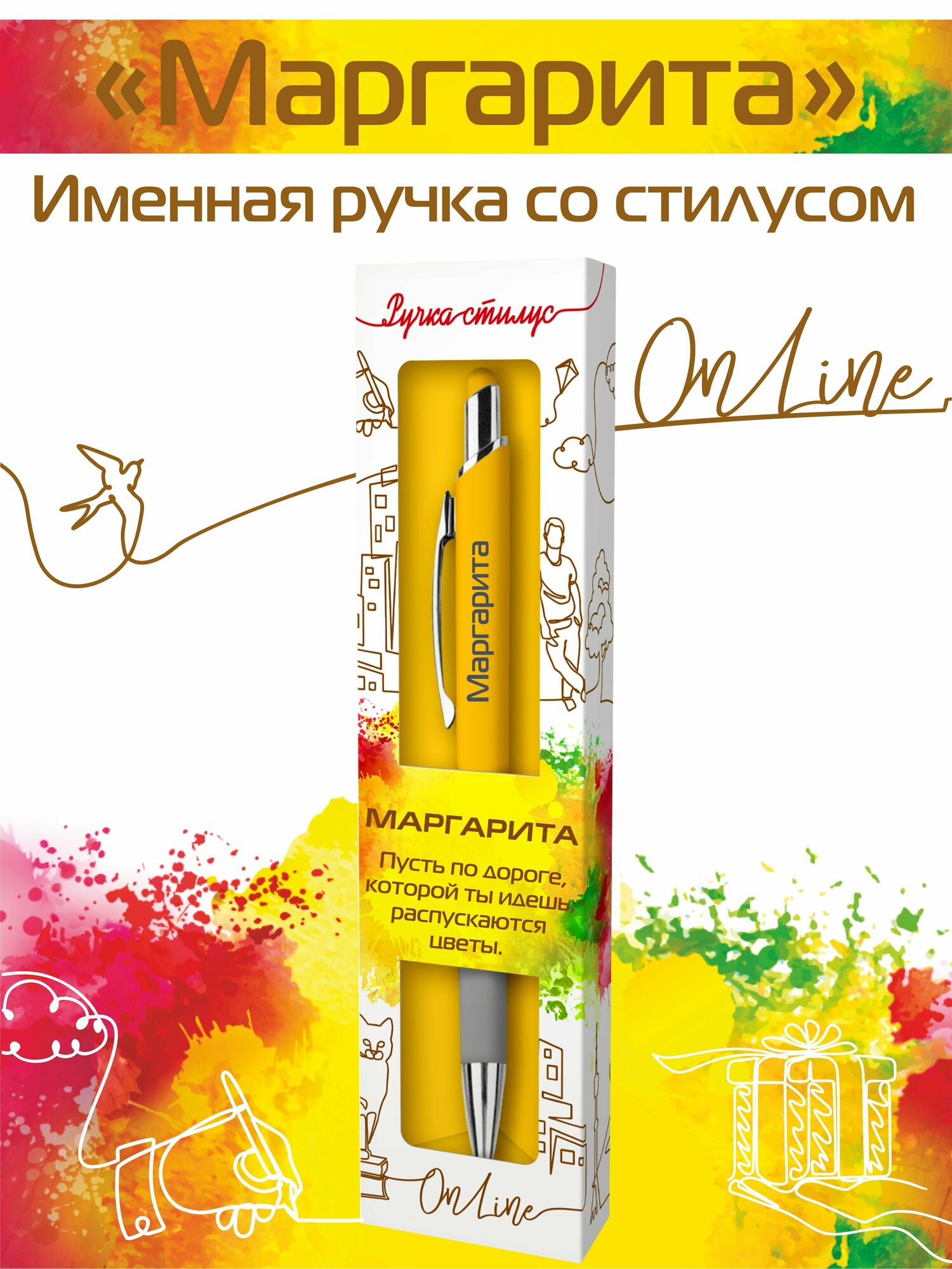 Подарочная именная ручка со стилусом OnLine с именем "Маргарита" (121)