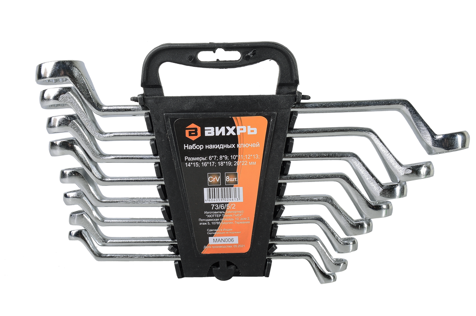 Набор накидных ключей Вихрь 8 шт. 6 - 22, из прочной хромованадиевой стали