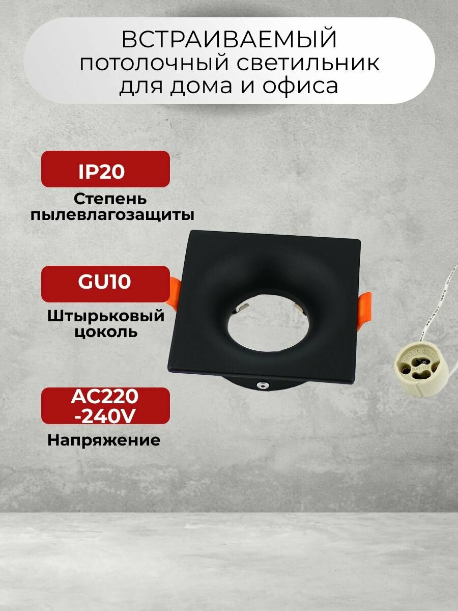 GU10 Встраиваемый потолочный светильник для дома и офиса. Цвет: черный