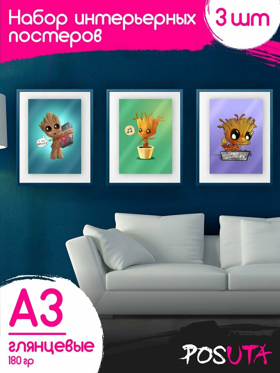 Постеры Стражи Галактики Грут картины Интерьерные