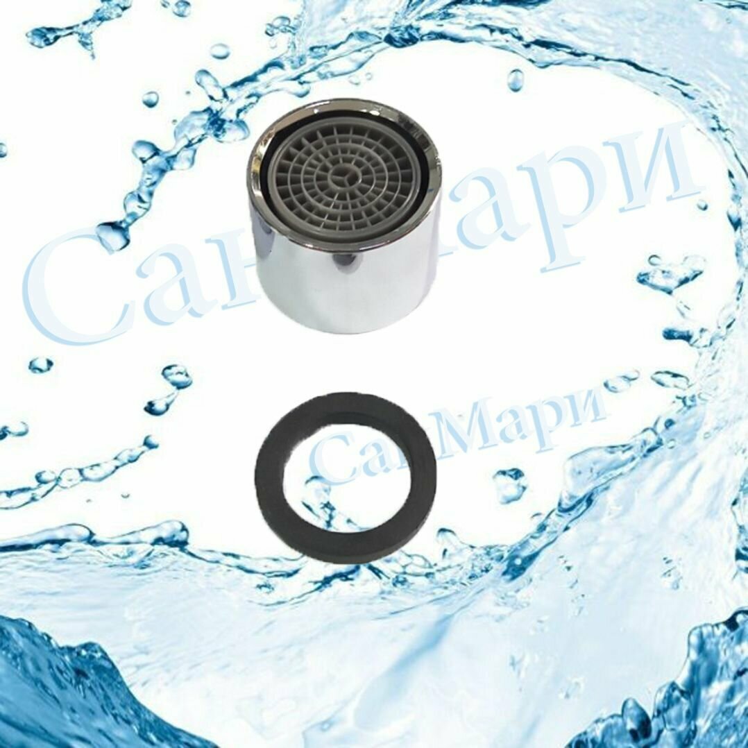 Аэратор c внутренней резьбой (стандарт) VIKO V-0022 1 шт.