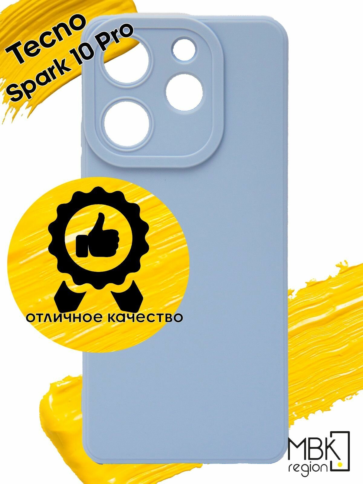 Чехол для Tecno Spark 10 Pro / текно спарк 10 про матовый голубой