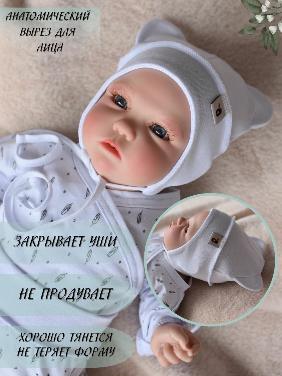 Шапка-бини NEVALYASHKINO для девочек, размер 1-3 мес., мята/белый — фото 1
