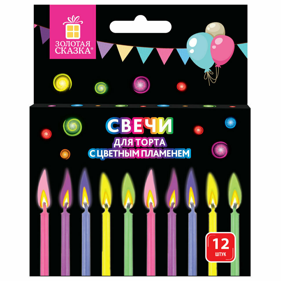 Набор свечей для торта с цветным пламенем 12 шт, 6 см, с держателями, золотая сказка, 591460, 591460