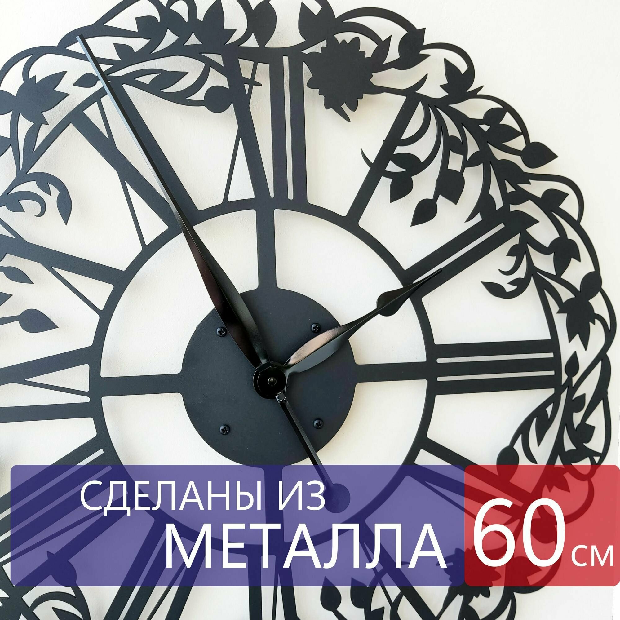 Настенные часы из металла "Demetra", большие интерьерные часы, 60см х 60см, чёрные