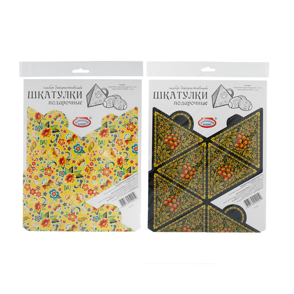 Hk40019 Домашняя кухня Набор декоративных подарочных шкатулок для хранения мелочей