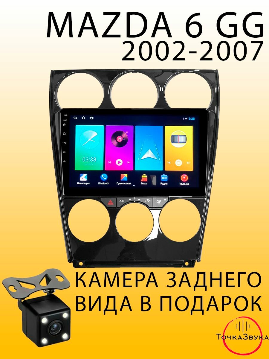 Автомагнитола Mazda 6 GG 2002-2007 2/32Gb, Bluetooth, FM/AM, GPS