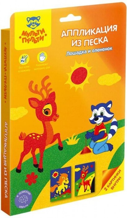 Мульти-Пульти AP_15203 Аппликация из песка лошадка и олененок, картонная коробка, европодвес, мульти-пульти