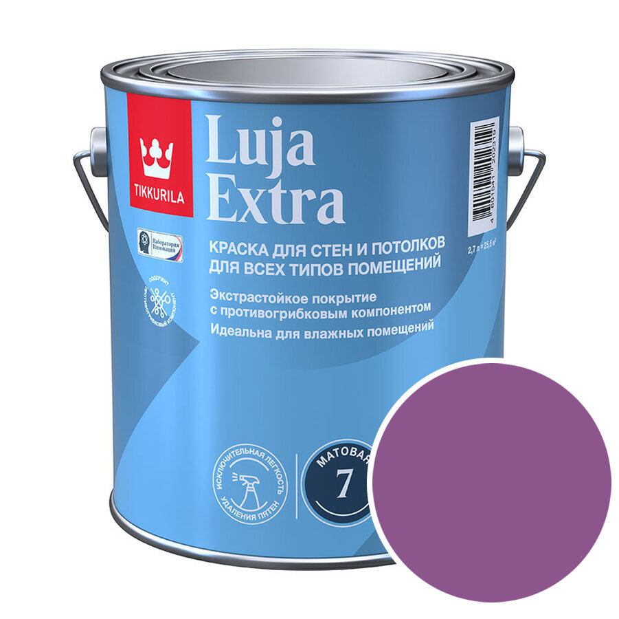 Краска моющаяся Tikkurila Luja Extra полуматовая RAL 4008 (Сигнальный фиолетовый - Signal violet) 2,7 л