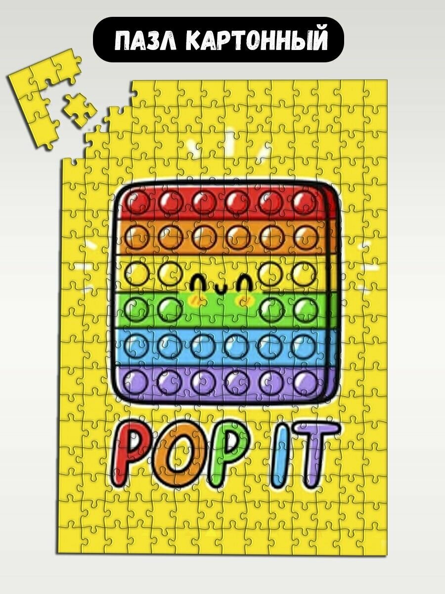 Пазл картонный А3: модель pop it поп ит дудл - 4