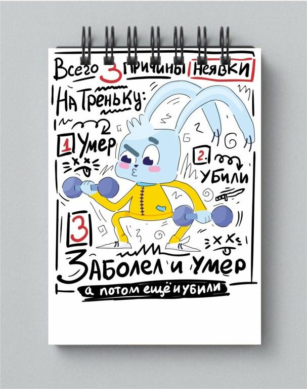 Блокнот ко Дню учителя №18, А4 - 21 на 30 см