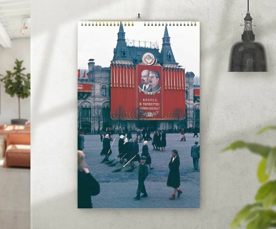 Перекидной календарь СССР №27, А3