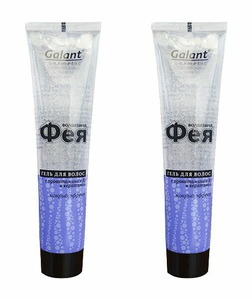Galant Cosmetic Гель для укладки волос Фея, Мокрый эффект, туба, 125 мл, 2 шт.