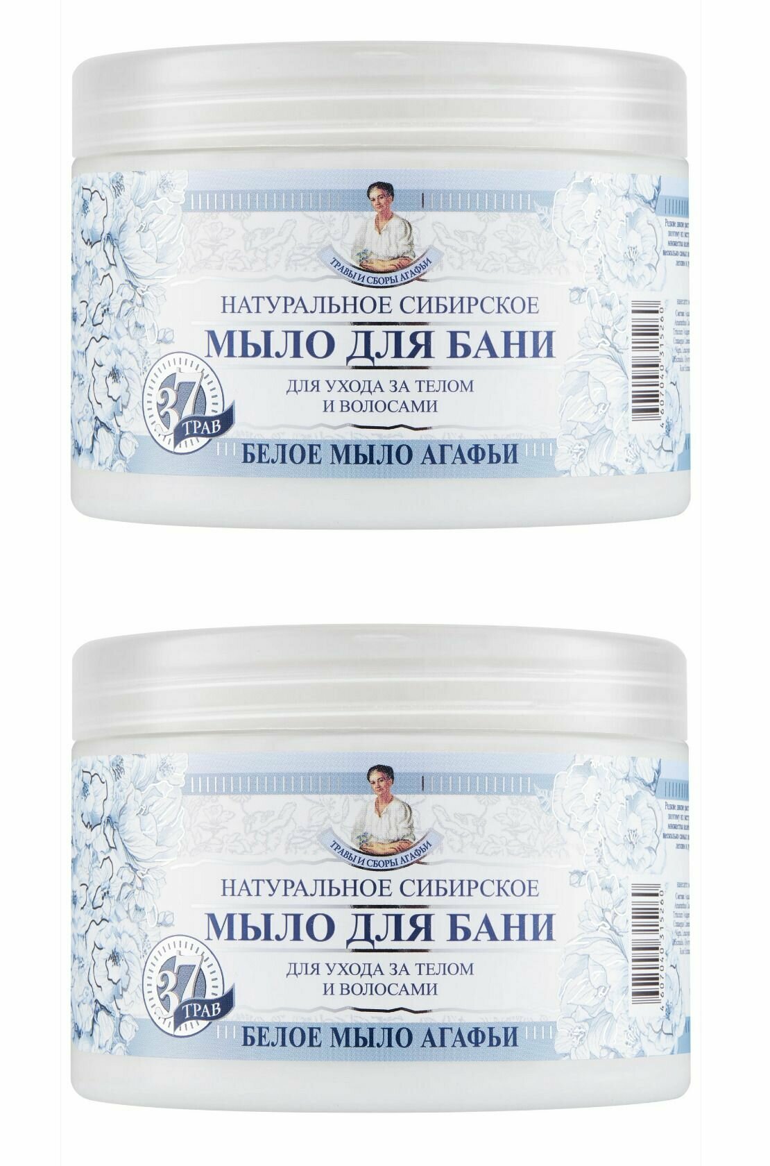 Рецепты бабушки Агафьи мыло жидкое для бани Белое Сбирское 500 мл - 2 штуки
