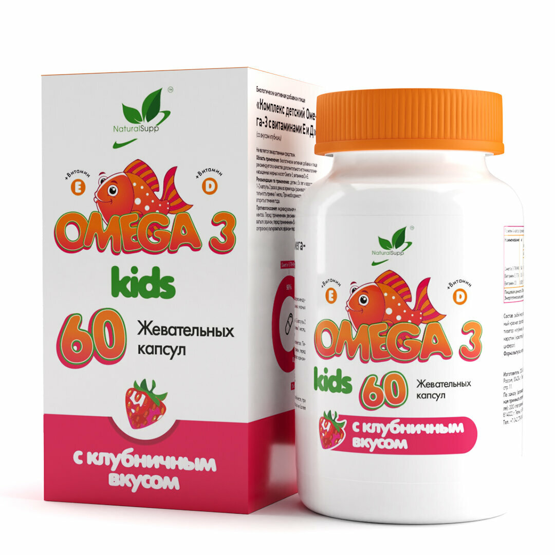 Детская Омега 3 NATURALSUPP Omega 3 Kids 60 жевательных капсул Клубника