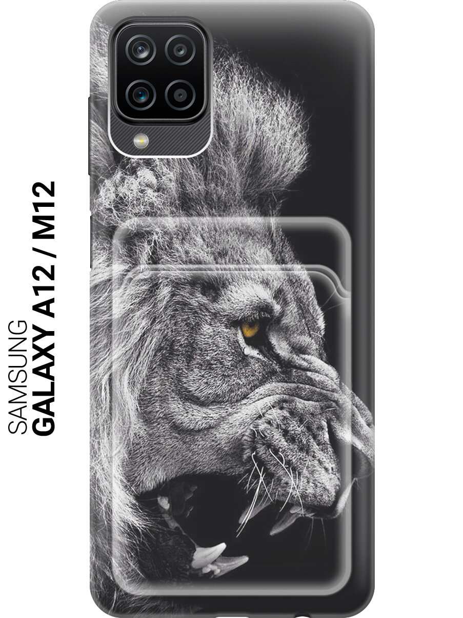 Чехол с карманом для карт на Samsung Galaxy A12, M12, Самсунг А12, М12 с принтом "Морда льва"