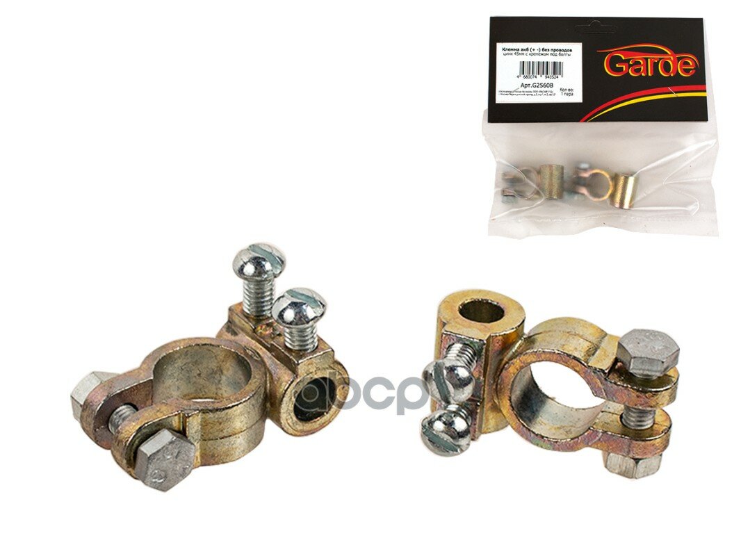 Клемма АКБ универсальная цинковый сплав , крепление жилы болтом комплект 2 шт. GARDE Garde арт. G2560B