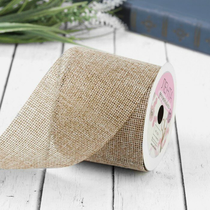 Лента из джута Арт Узор "Классика", 60 мм, 4,5+-1 м, бежевая