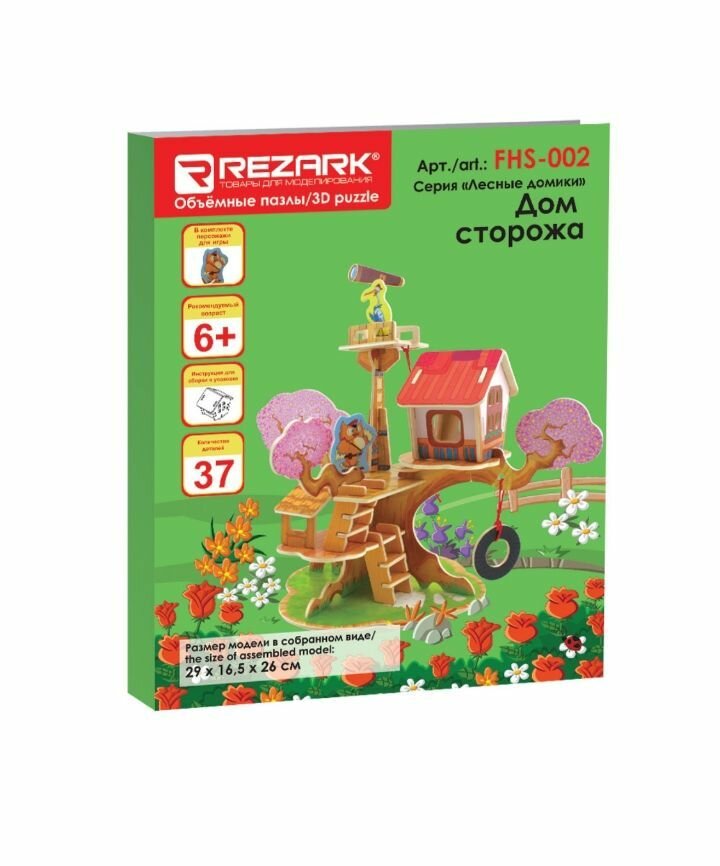 REZARK FHS-002 Серия "Лесные домики" Дом сторожа