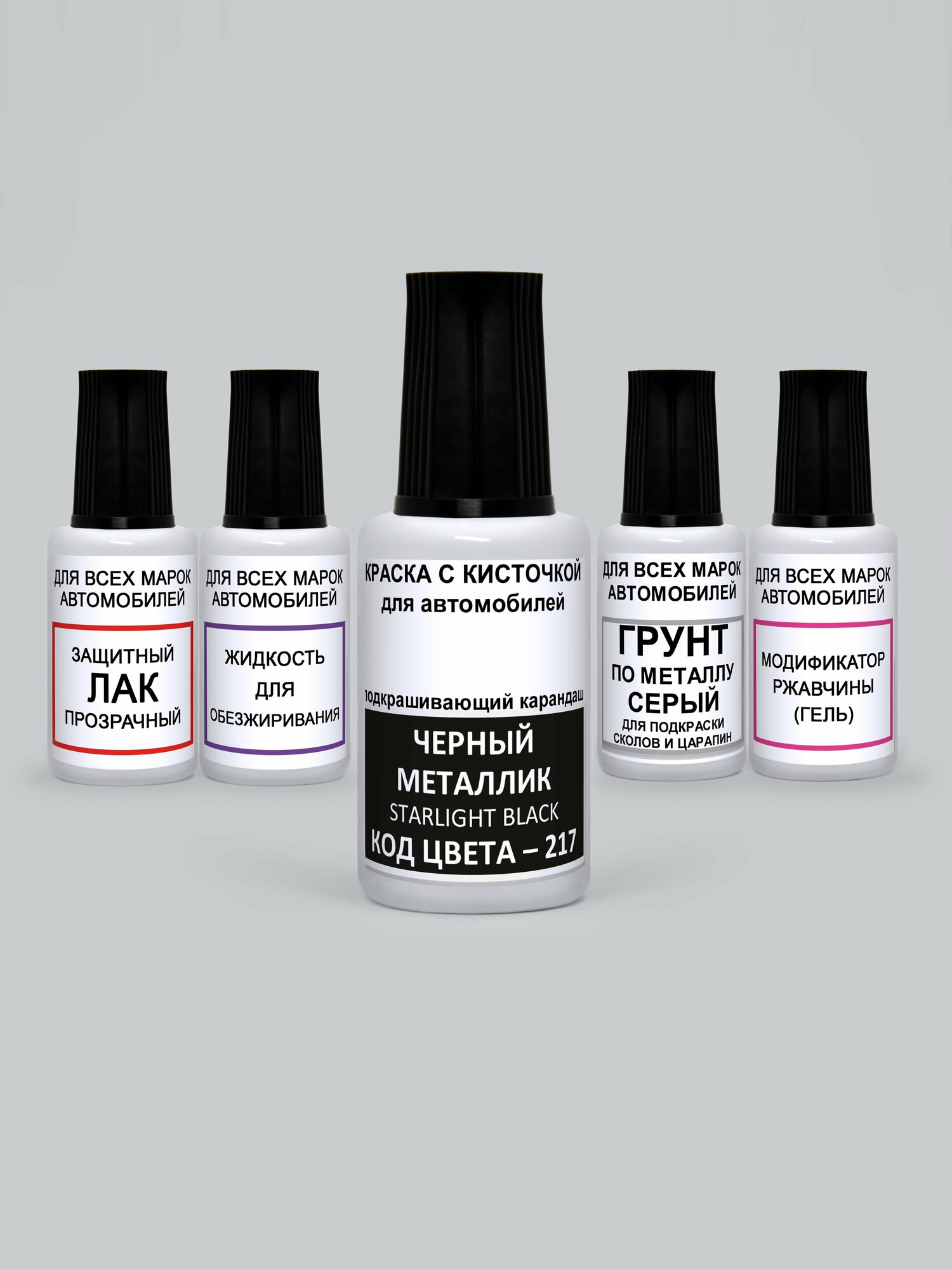 ADC Paint Краска для сколов во флаконе с кисточкой 217 Lexus Черный металлик, Starlight Black, 5 предметов 95мл