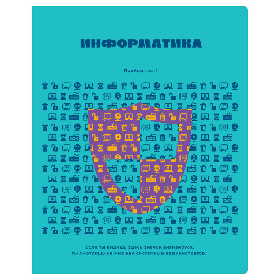Тетрадь предметная 48л. BG "Профтест" - Информатика, эконом, 10 штук, 363337
