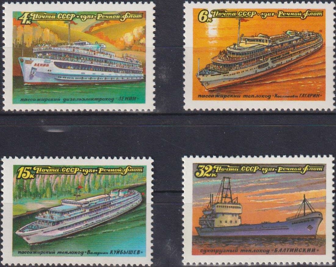 Почтовые марки СССР 1981г. "Корабли - Речной флот СССР" Корабли MNH