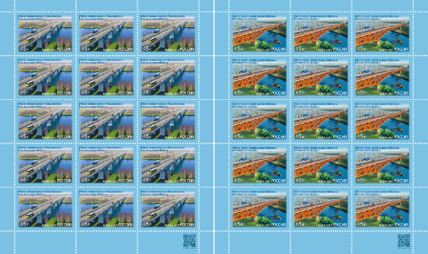 Почтовые марки Россия 2023г. "Мосты" Мосты MNH