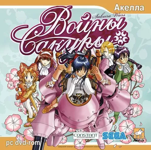 Игра для компьютера: Войны Сакуры. Sakura Wars (Jewel диск) Лицензионный диск