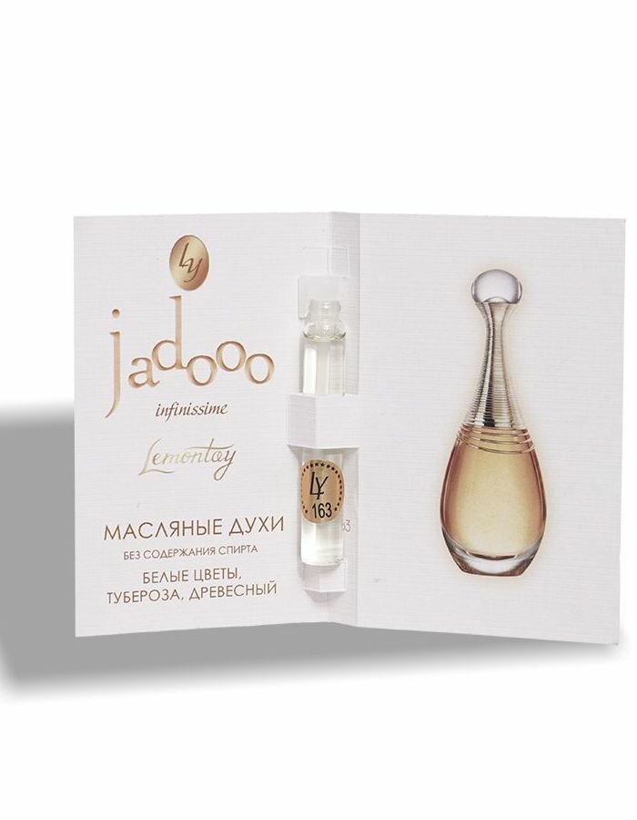 Lemontay 163, масляные духи женские Jadooo infinissime, 3 мл