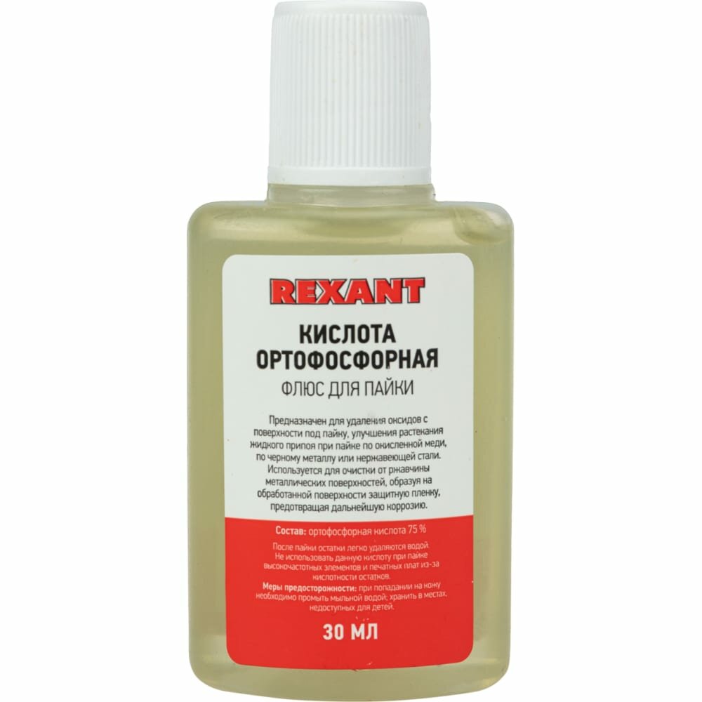 Флюс для пайки кислота ортофосфорная 30 мл REXANT 09-3635