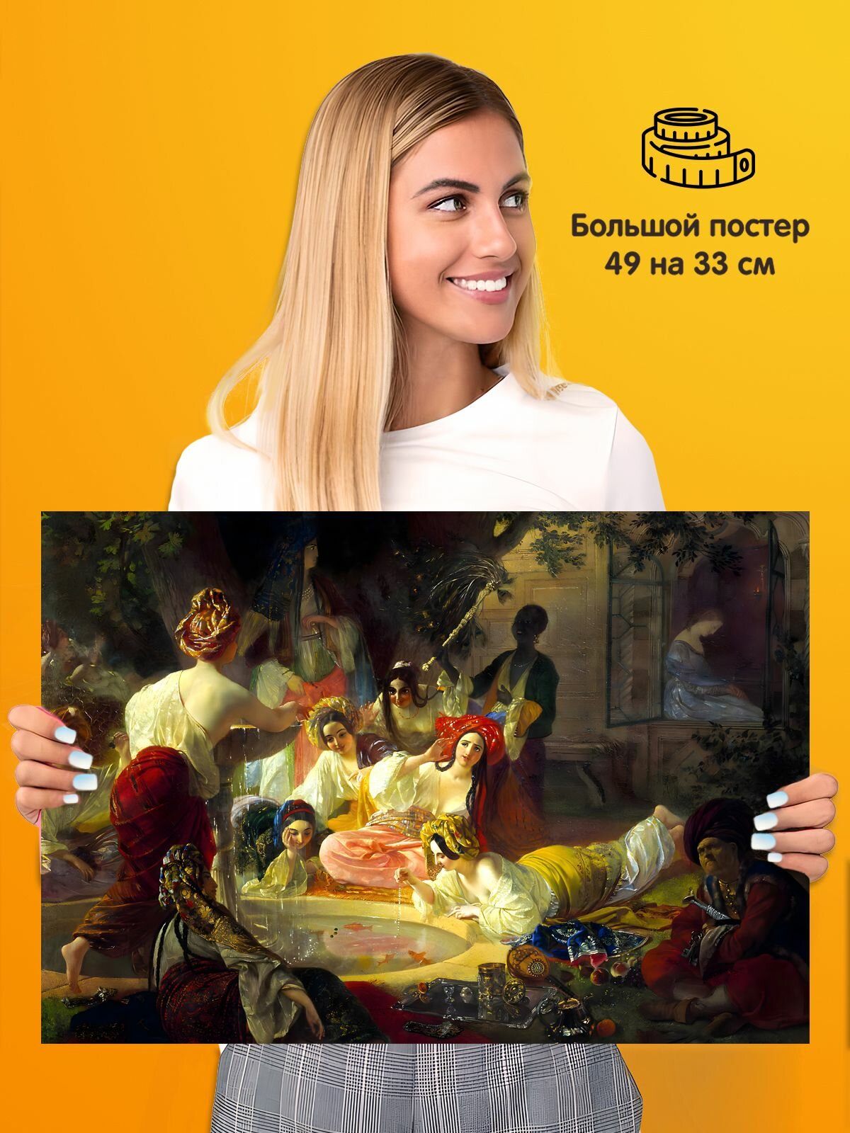 Плакат постер "брюллов Карл - Бахчисарайский фонтан"