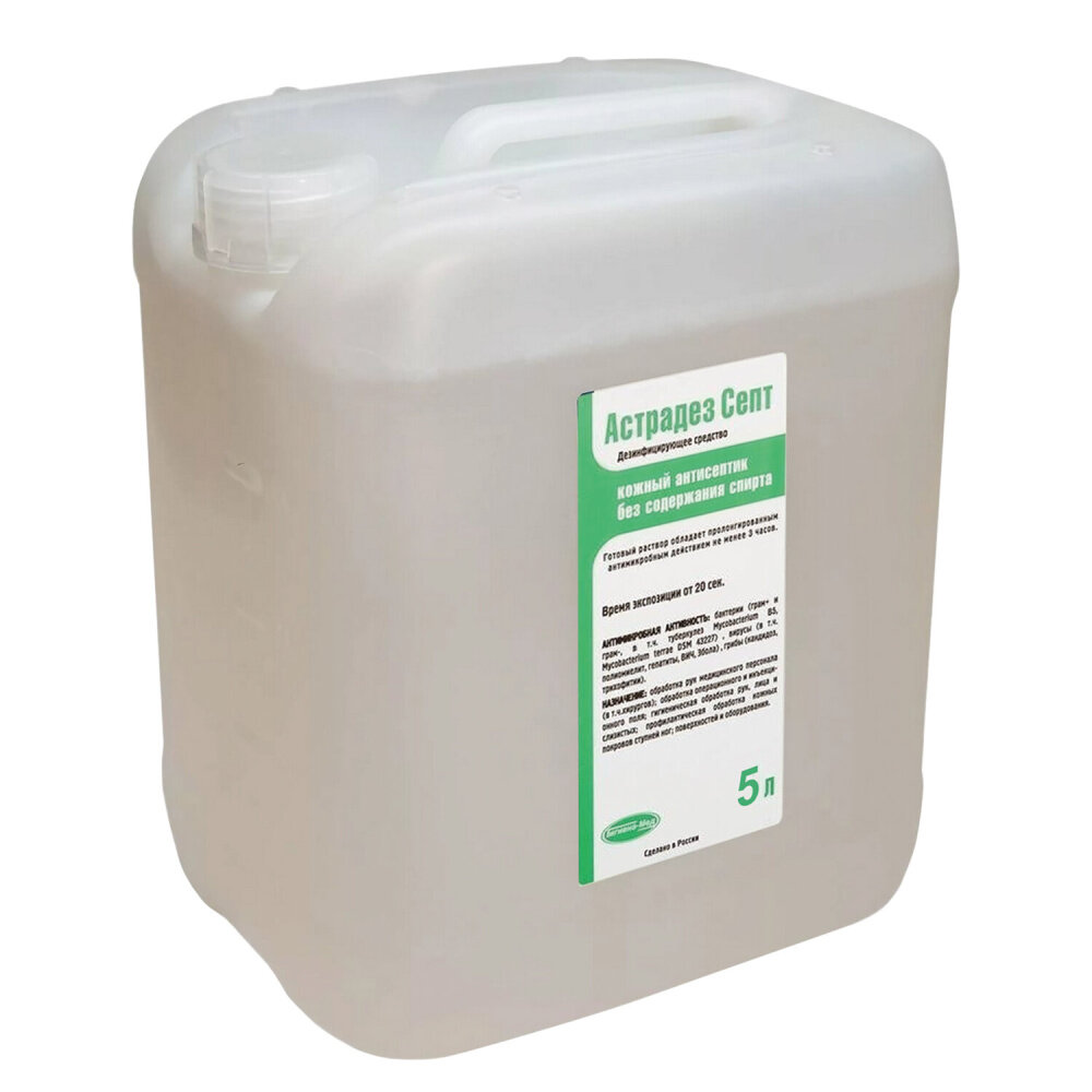 Антисептик для рук и поверхностей бесспиртовой 5 л астрадез-септ, дезинфицирующий, жидкость