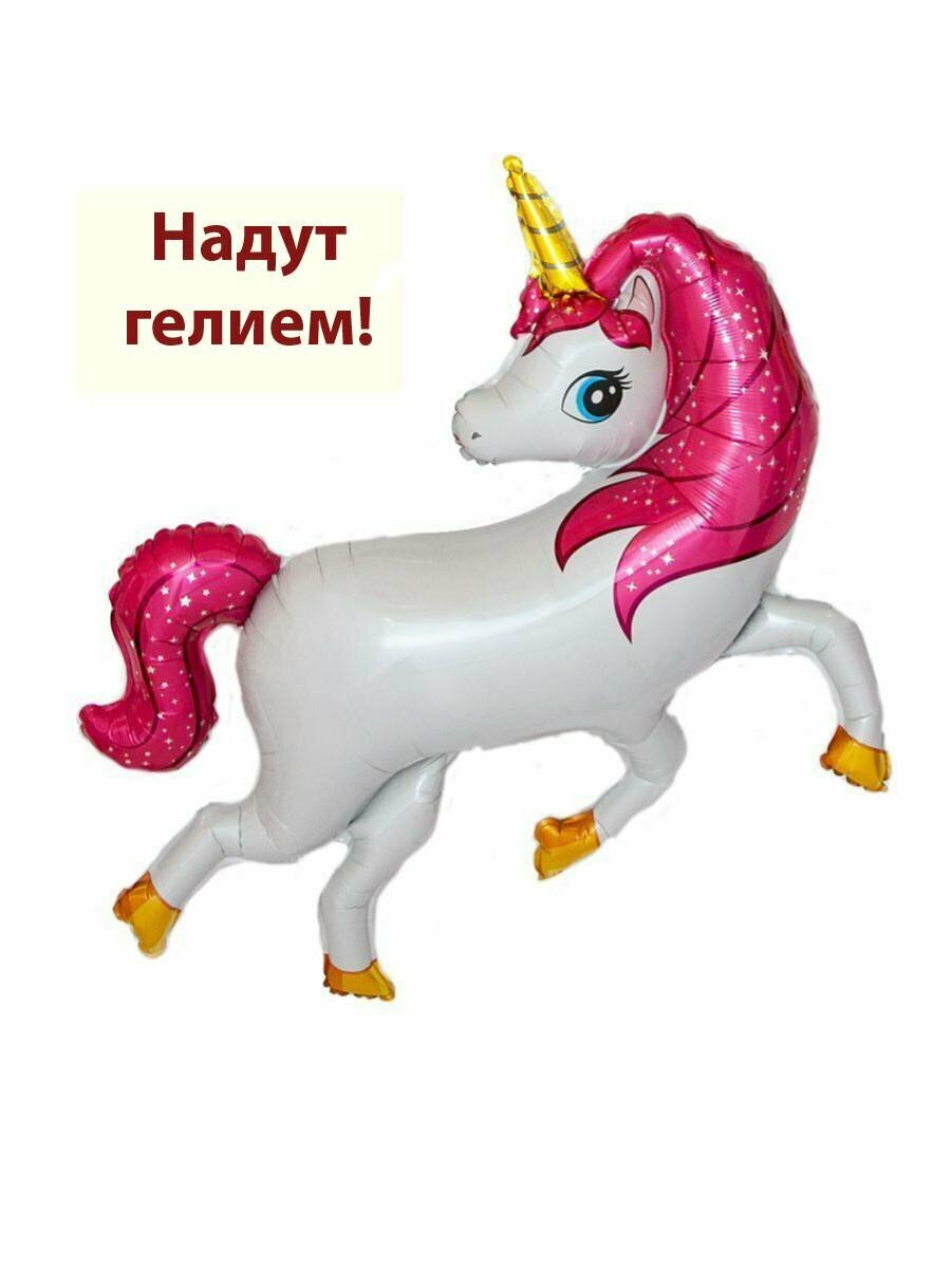 Воздушный шар с гелием фольгированная фигура Единорог Волшебный (розовая грива) 1шт