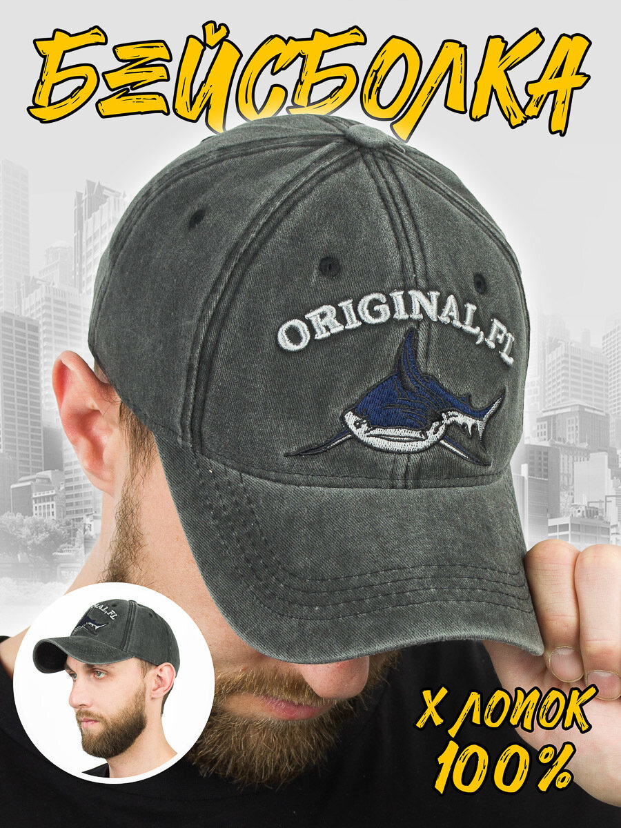 Бейсболка для мужчин