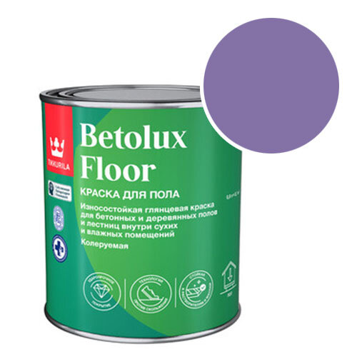 Краска Tikkurila Betolux Floor для полов глянцевая RAL 4005 (Сине-сиреневый - Blue lilac) 0,9 л