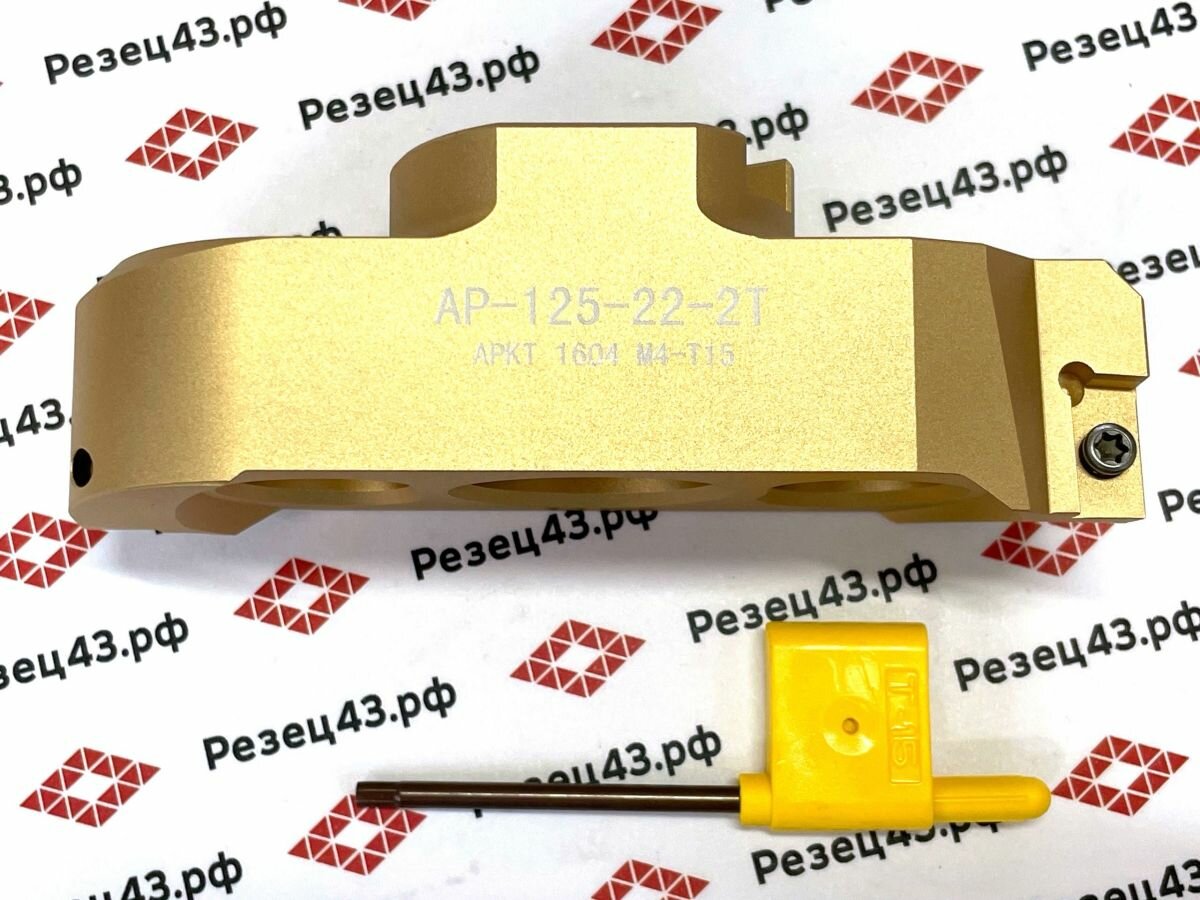 Фреза AP125-22-2T для чистовой фрезеровки плоскостей 90 градусов LZ (фреза-летучка)