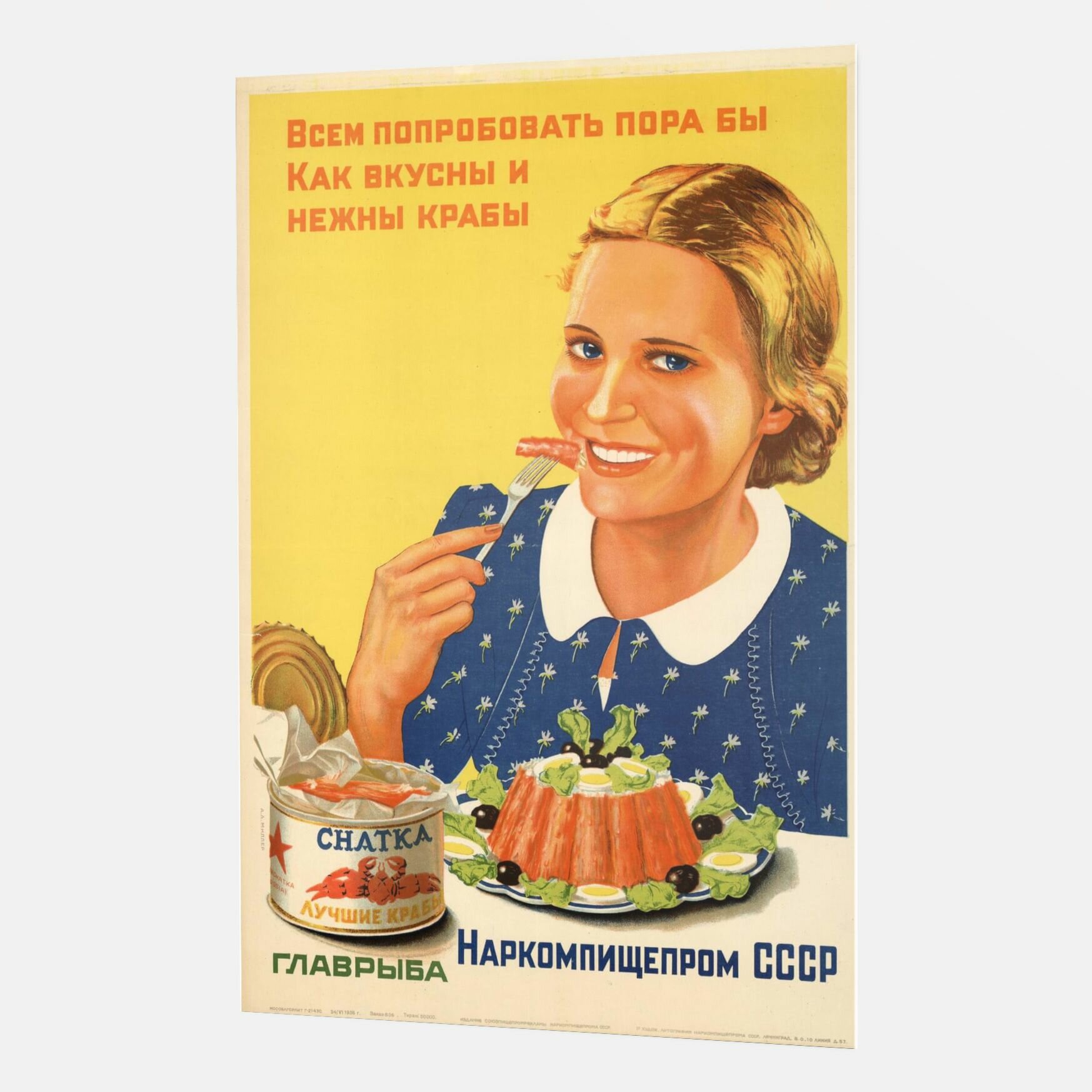 Интерьерный постер (плакат) советский - ссср - Всем попробовать пора бы как вкусны и нежны крабы - 40x60 см. - от Poster4me