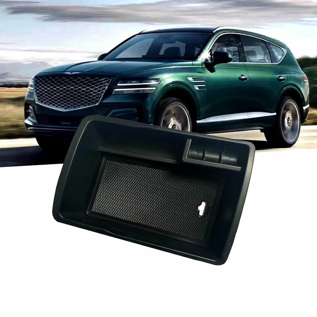 Органайзер в подлокотник для автомобиля Genesis GV80 2020-2023 центральный ящик