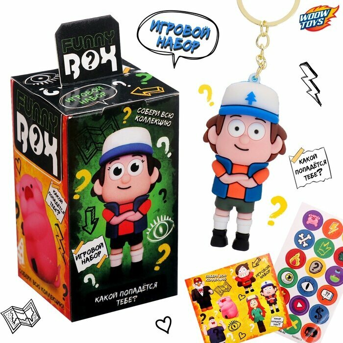 WOOW TOYS Игрушка - сюрприз Funny box «Весёлая семейка»: детский брелок, наклейки, карточка, цвет микс