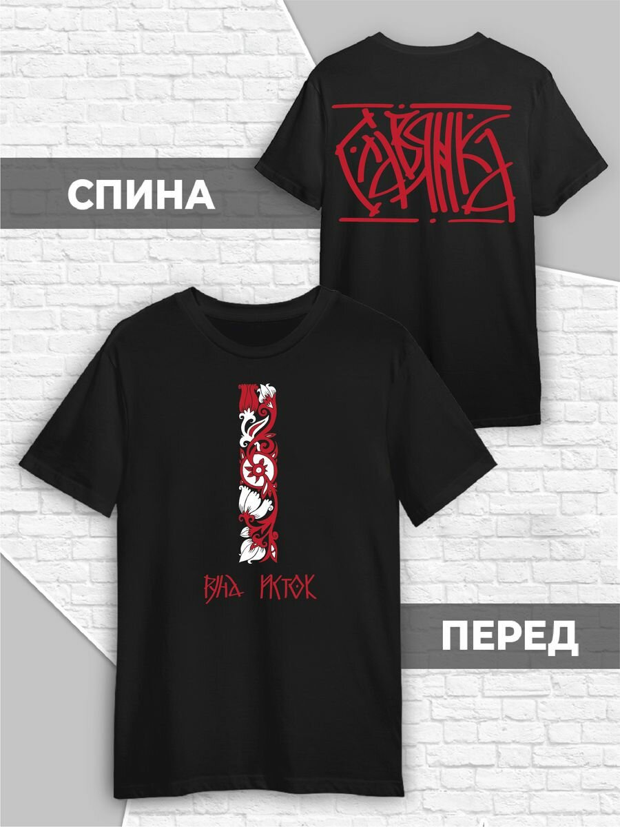 Футболка