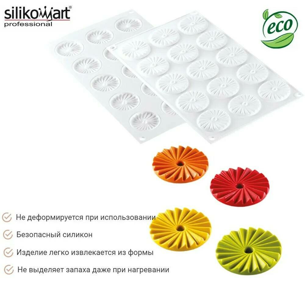 Форма силиконовая для муссовых десертов и пирожных плиссе / Молд силиконовый для выпечки и запекания в духовке / Формочка кулинарная для кондитеров / Посуда для десертов / Инструменты для тортов / для приготовления тортов желе семифреддо PLISS7