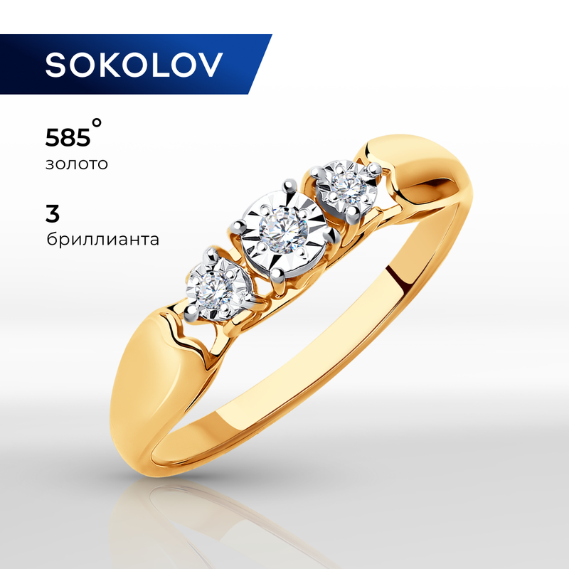 Кольцо, золото, 585 проба, бриллиант